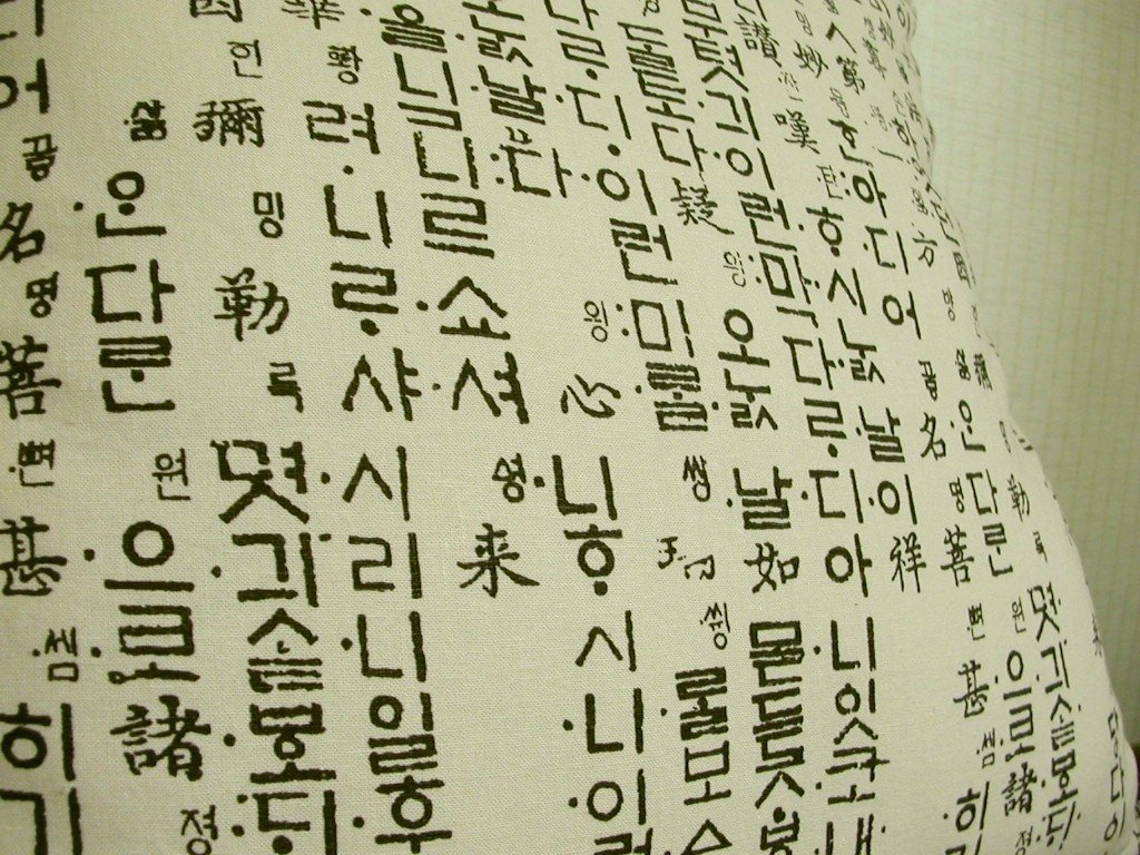 10 Reasons Why The Korean Language Being Difficult Isn t True